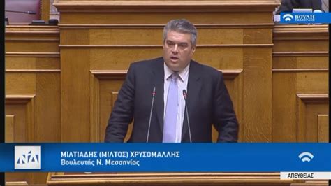 Ομιλία μου στην Ολομέλεια της Βουλής για τον Προϋπολογισμό 2020 ΓΡΑΦΕΙΟ ΤΥΠΟΥ Μίλτος