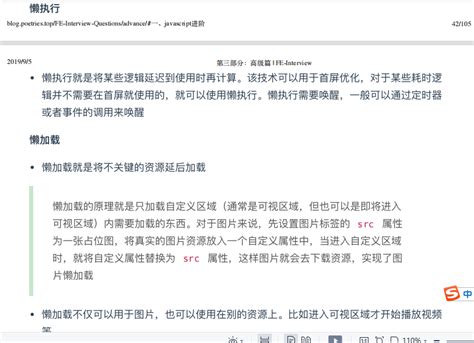 Js 预加载、预渲染、懒加载、懒执行 Ministep88 博客园