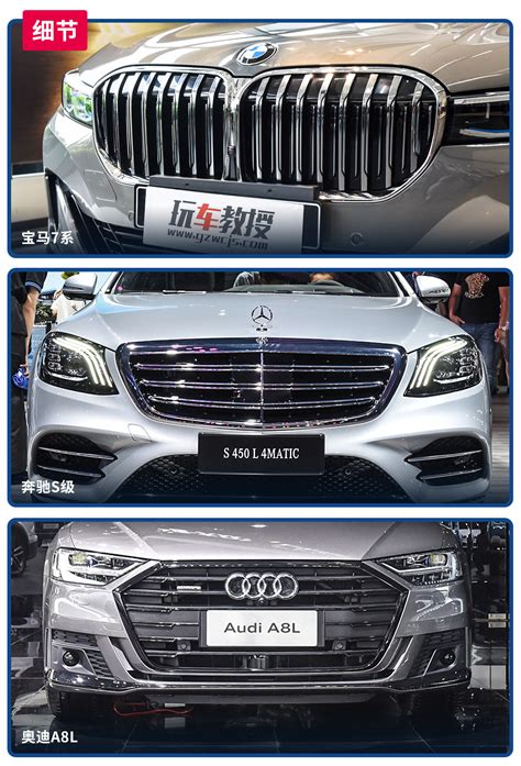 谁是最强豪华d级车？对比奔驰s级宝马7系奥迪a8搜狐汽车搜狐网