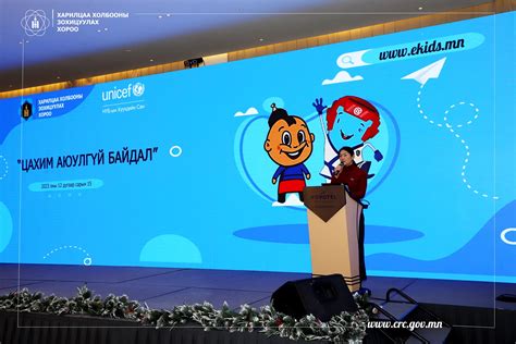 📣📣📣“ЦАХИМ АЮУЛГҮЙ БАЙДАЛ” Цахим орчны хүүхэд хамгаалал