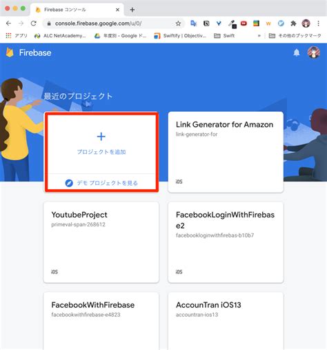 Swiftui Firebase Analyitcsのカスタムイベントを実装する Kosen Blog