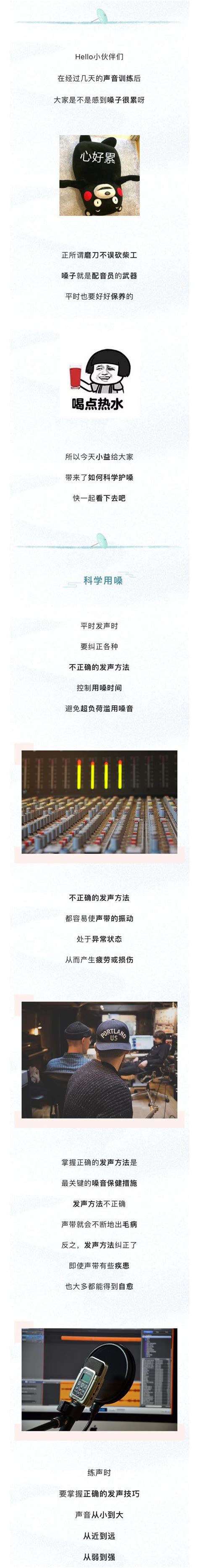 磨刀不误砍柴工科学护嗓很重要 知乎