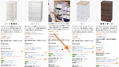 【セラースプライト】拡張機能ご利用ガイド 商品ライブラリ Sellersprite（セラースプライト）