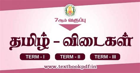 Class 7th Tamil Guide 2023 Samacheer Kalvi Textbookpdf