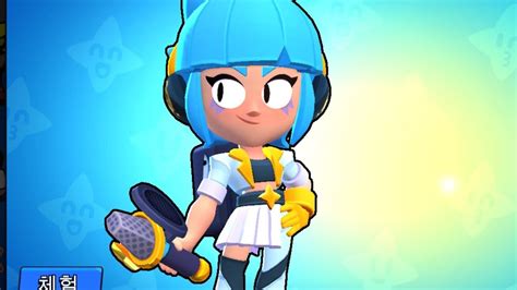 [브롤스타즈] 팝스타 자넷 스킨 등장 Youtube