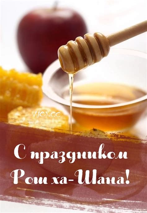 Картинки Рош ха Шана 33 фото