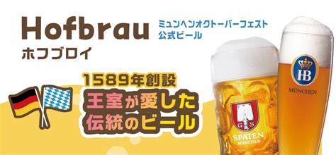 出島メッセ長崎オクトーバーフェスト公式