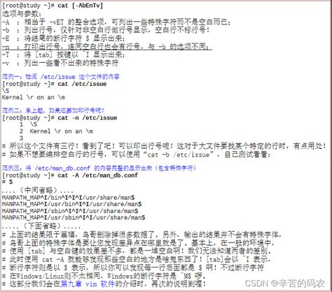 Cattacnlmorelessheadtailodtouch 读书笔记（五）cat和tac的区别 Csdn博客