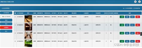附源码 Java毕业设计静谧空间自习室预订系统自习室数据库管理系统设计 Csdn博客