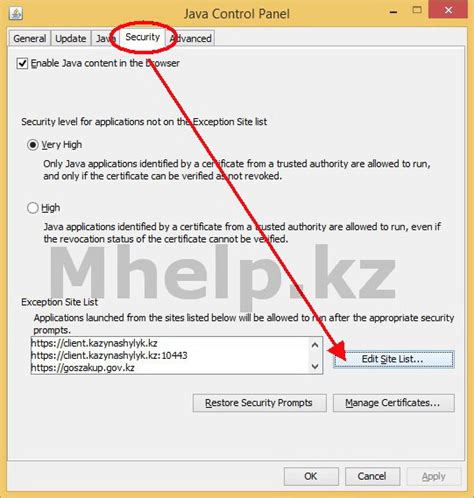application blocked by java security или Как добавить сайт в список исключений java mhelp kz