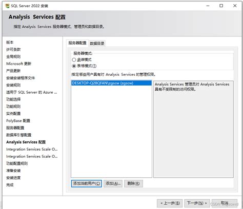 Sqlserver2022安装（windows，已验证231211 Csdn博客