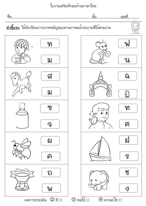 🌿แบ่งปันใบงานทบทวน ก ฮ ค่ะ🥰 อนุบาลมีสาระ By ครูกร