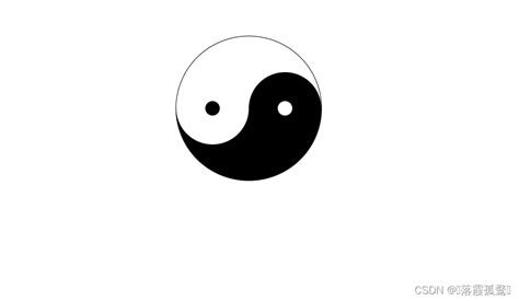 Css实现太极图的html布局教程 Csdn博客 Css实现太极图的html布局教程 Csdn博客