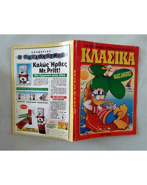 Walt Disney Classics 1992 Issue 119