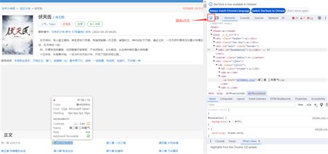Java使用jsoup爬取小说java爬取小说 Csdn博客 Java使用jsoup爬取小说java爬取小说 Csdn博客