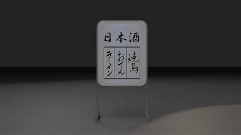 3d Japanese Pub Model Turbosquid 2143140