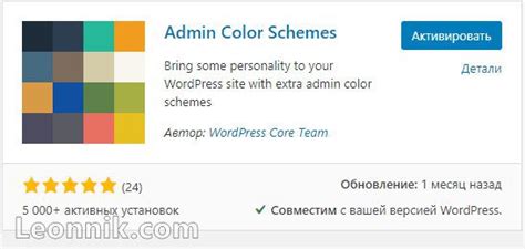 Админ цвета