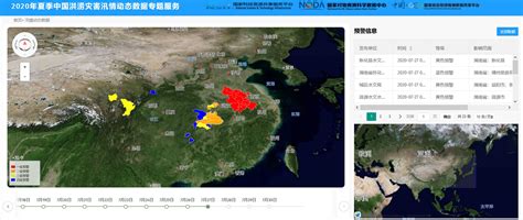 2020年夏季中国洪涝灾害数据专题服务网站上线发布 中国科学院重大科技基础设施共享服务平台