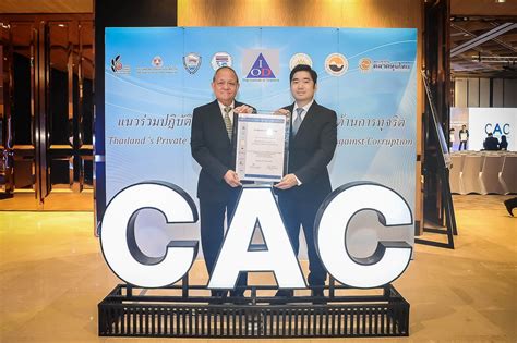 เมืองไทย แคปปิตอล รับประกาศนียบัตรรับรองสมาชิกร่วมต่อต้านคอร์รัปชัน Cac Muangthai Capital