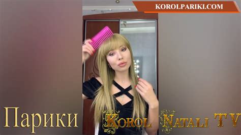 💎НЕ ВАЖНО БЛОНДИНКА ТЫ ИЛИ БРЮНЕТКА ПАРИКИ Korol Natali 💎💎💎 Youtube