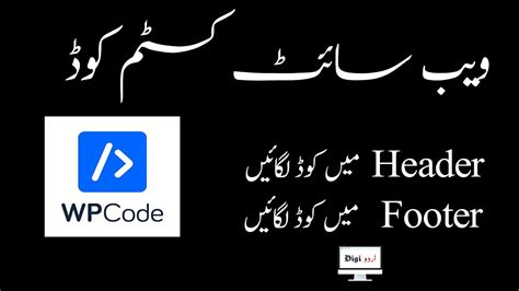 How To Insert Codes In Header And Footer Of A WordPress Website WPCode Review YouTube