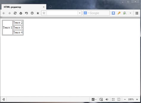 Как сделать таблицу в Html по центру