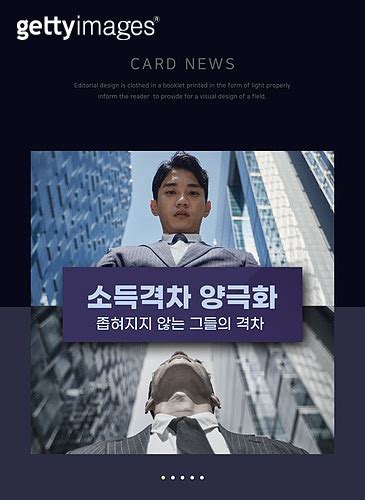 카드뉴스 사회양극화 사회이슈 사회이슈 소득불균형 대조 컨셉 정규직 고용문제 실업 고용문제 이미지 Jv12107739 게티이미지뱅크