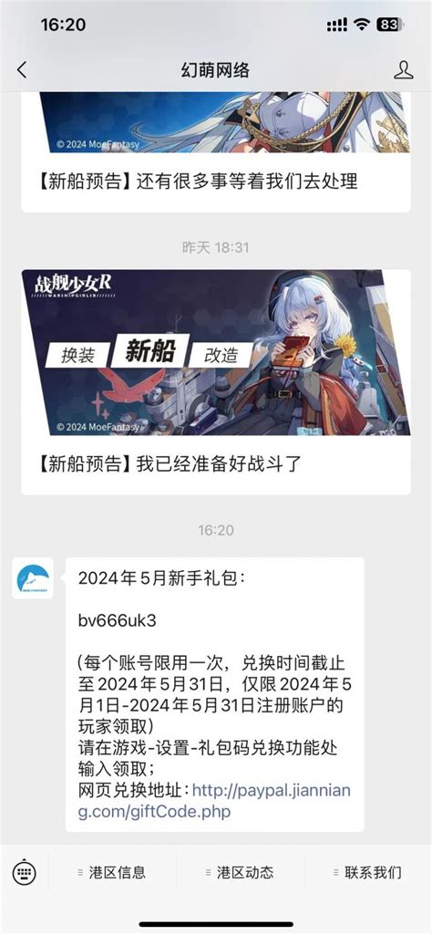 萌新请问有什么兑换码能用吗 178
