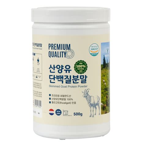 백세라이프 네덜란드산 산양유 단백질 분말 100 퀄리고트 인증 Haccp 인증 Cbm 단백질 보충 프로틴 백세라이프