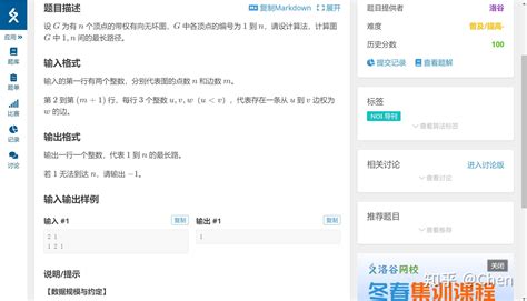 图论 知乎
