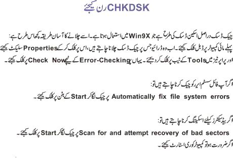 How Can Run Check Disk Online Training Software