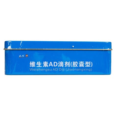 维生素AD滴剂 悦而 价格 说明书 功效与作用 副作用 西瓜医生