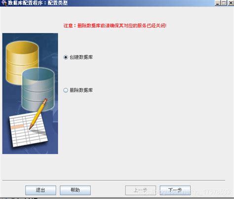 神舟通用数据库安装和使用神舟数据库 Win Csdn博客