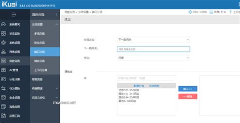 Dhcp 爱快openwrt 指定不同的网关 Adguardhome指定不同的dns服务器