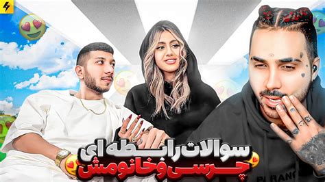 زوج های رپ فارسی چرسی و بانو زوجین Youtube