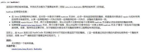 史上最通俗易懂的hashcode讲解public Native Int Hashcode 源码解析 Csdn博客