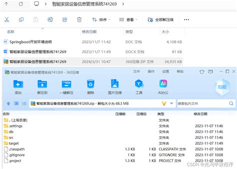 Java计算机毕业设计智能家居设备信息管理系统开题源码论文毕业设计 家庭智能设备管理软件 Csdn博客