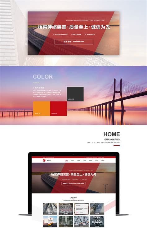 广航科技集团 网站建设客户案例 广州网站建设 网站制作 网站设计 互诺科技 广东网络品牌公司