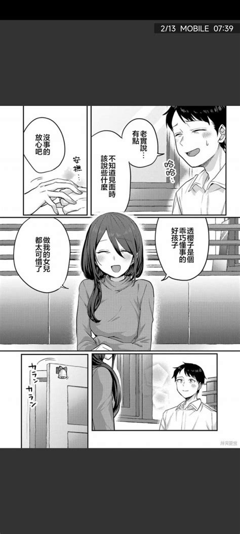 这个暗示？女儿勾引爸爸不会是妈妈要求的吧？ 178