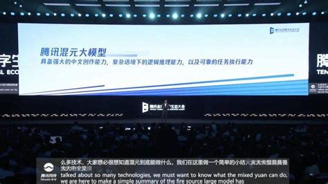 腾讯发布混元大模型！在微信里有个「贾维斯」是什么体验？ 爱范儿