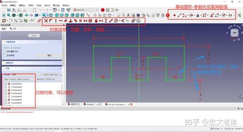 使用freecad初体验参数化建模 知乎