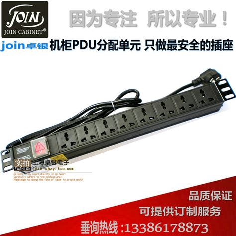 Pdu 机柜专用电源插座 8位10a孔带开关 19英寸1u卖家冲钻特价xfcm915