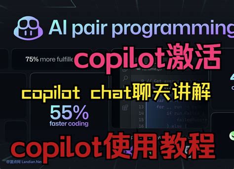 【2024最新】github Copilot激活教程，github Copilot使用教程，包含copilot Chat功能，带你体验ai助手编程带来的魔力 安妹说java 安妹说java 哔