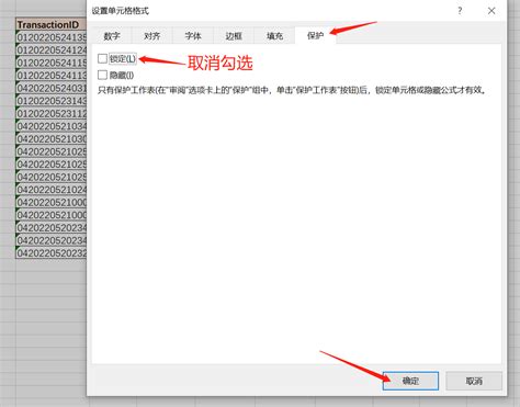 excel部分单元格不能编辑，什么原因？怎么做到的？ csdn博客