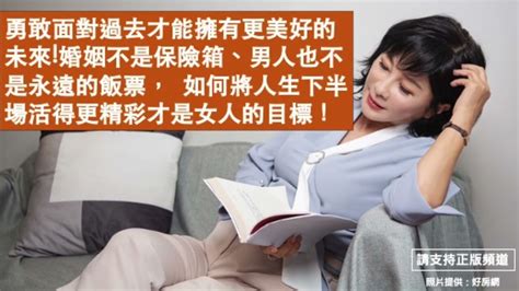 🚩【吳淡如x張沛瀅tiffany】勇敢面對過去才能擁有更美好的未來！婚姻不是保險箱、男人也不是永遠的飯票， 如何將人生下半場活得更精彩才是女人