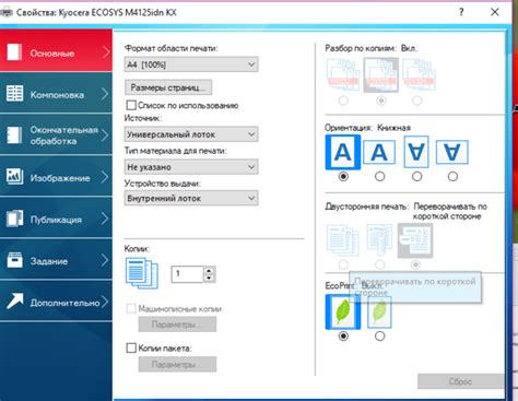 Как распечатать документ Word книжкой