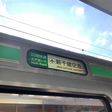 今年3月のダイヤ改正から登場して北広島 千歳間の普通を置換えた列車なんとなくだけどJR北海道の経営が千歳線の空港輸送で成り立ってるんだなと
