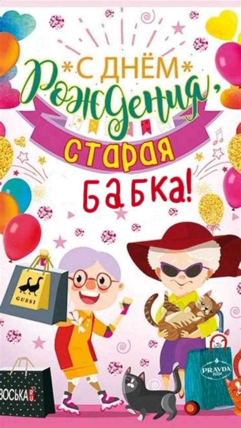 так нужно поздравлять Праздничные открытки Поздравительные открытки С днем рождения