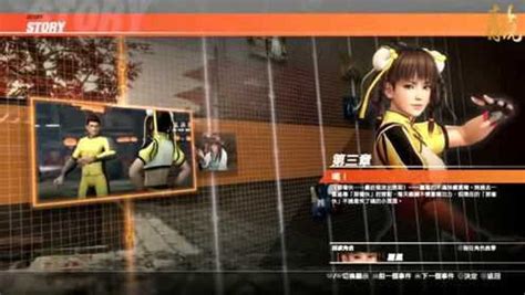 死或生6：全剧情通关攻略丽凤篇腾讯视频