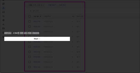 관리콘솔 Csv로 그룹 생성멤버 추가하기